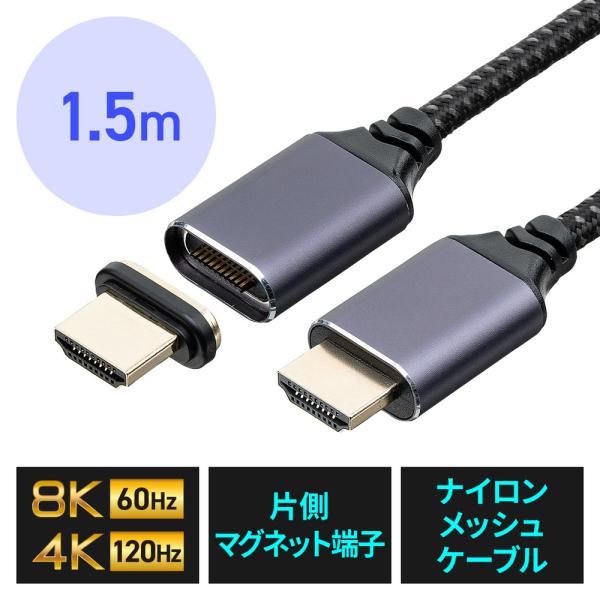 近づけるだけで“カチッ”と接続できるマグネット着脱式HDMIケーブル。抜き差しの手間を省き、端子への負担や摩耗を軽減。8K60Hz・4K120Hz対応の高解像度伝送やDynamicHDRにも対応し、映像美も妥協なし。外から力が加われば磁石が...