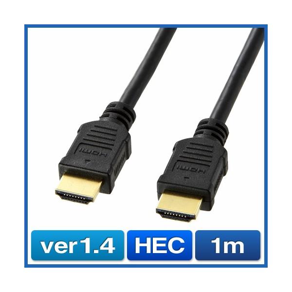 【数量限定販売】PS4、XboxOne、液晶テレビ、HDDレコーダーなど多くのHDMI出力機器に対応。画像と音声のデジタル出力ができるHDMIケーブル。＜関連キーワード＞500-HDMI001-1 サンワサプライ▼詳しい情報は下記をご覧ください。