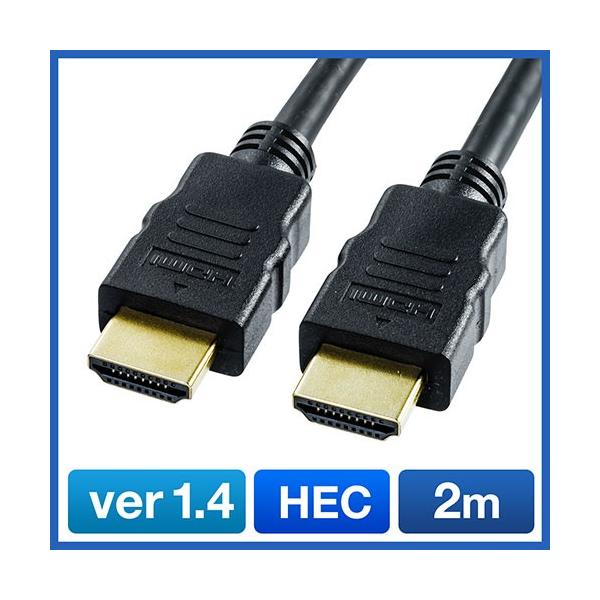 【数量限定販売】PS4、XboxOne、液晶テレビ、HDDレコーダーなど多くのHDMI出力機器に対応。映像と音声のデジタル出力ができるHDMIケーブル。＜関連キーワード＞500-HDMI001-2 サンワサプライ▼詳しい情報は下記をご覧ください。