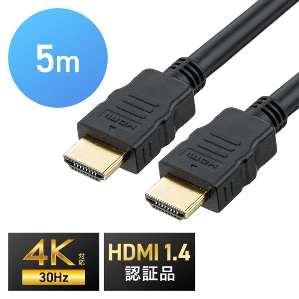 HDMI Ver.1.4規格の認証取得品。5mの余裕ある配線で、4K/30Hz映像と音声を安定伝送。3重シールドと金メッキ端子により、安心して安定した視聴環境を実現できる。＜関連キーワード＞HDMIケーブル 5m Ver1.4規格 ハイスピ...