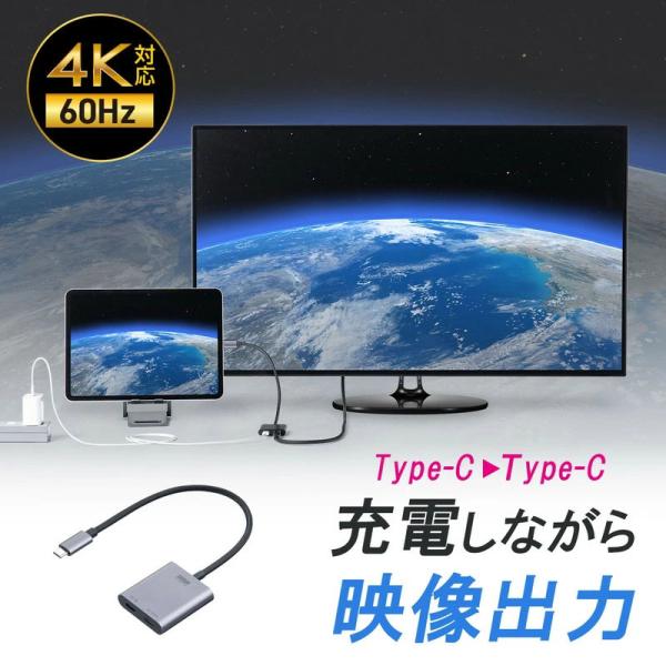 スマホ、パソコンのType-Cポートを映像出力用と、USB PD充電用の2つのType-Cポートに分岐させるアダプター。スマホを充電しながらモバイルモニターやARグラスに映像出力できる。ケーブル長20cm。頑丈で放熱性に優れたアルミボディ。...