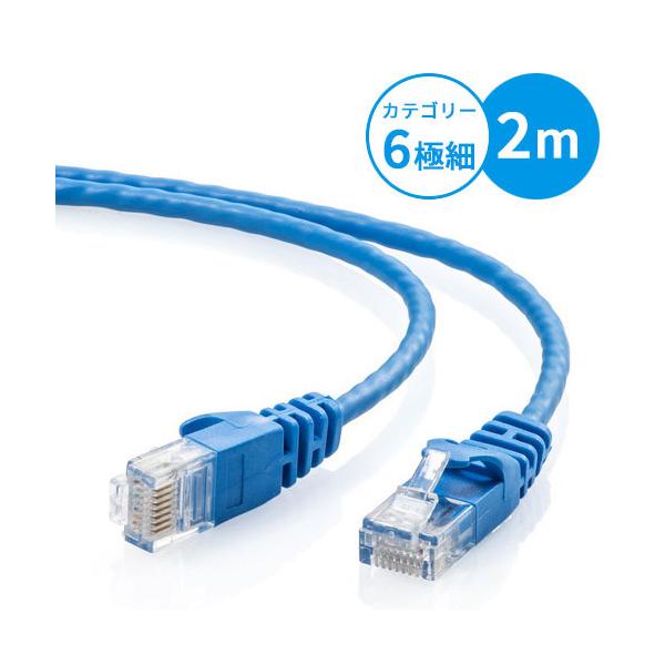 直径3.8mmの極細スリムタイプのカテゴリ6LANケーブル。狭い場所や限られた空間の配線に最適。2m・ブルー＜関連キーワード＞LANケーブル 2m cat6 カテゴリー6 高速 スリム ストレート 極細 ブルー 500-LAN6SL02BL...