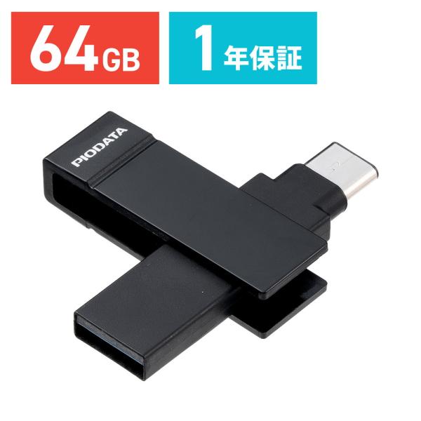Type-CコネクタとUSB-Aコネクタのどちらも使えるバックアップUSBメモリ。iPhoneやiPadの写真・動画を専用アプリにて、ボタンひとつで簡単バックアップ＆復元できる。Apple社 MFi認証（Made For iPhone/iP...