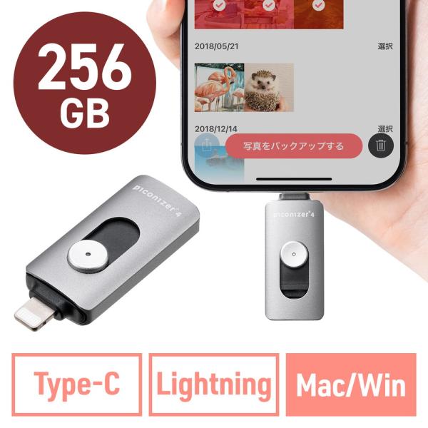 LightningコネクタとType-Cコネクタで使用できるスマホ向けUSBメモリ「Piconizer4」。iOS専用アプリ「Piconizer」を使用してiPhone・iPad内の写真や動画のコピー、連絡先バックアップが可能。USB 10...