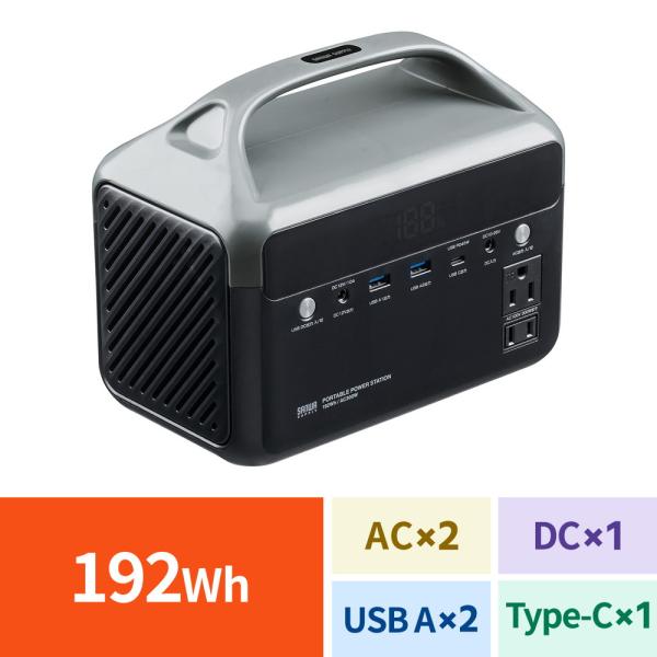 片手で持ち運びができるポータブル電源（可搬型蓄電池）。リン酸鉄リチウムイオン電池を採用し、長寿命と安全性を両立。容量は192Wh。AC出力は、家庭用コンセントと同じ正弦波なので小型家電も安心して使えます。最大300W出力。オフィスや自宅での...