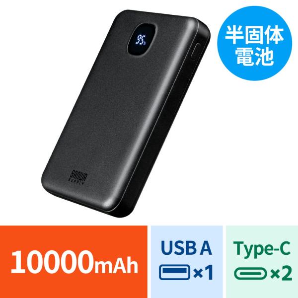 半固体リチウムイオン電池を採用した次世代モバイルバッテリー。リチウムイオン電池の液体電解質をゲル状にして安全性を高めた新しい構造の電池です。発火しにくい高い安全性とコンパクト設計で持ち運びに便利。バッテリー残量が1%刻みで表示されるデジタル...