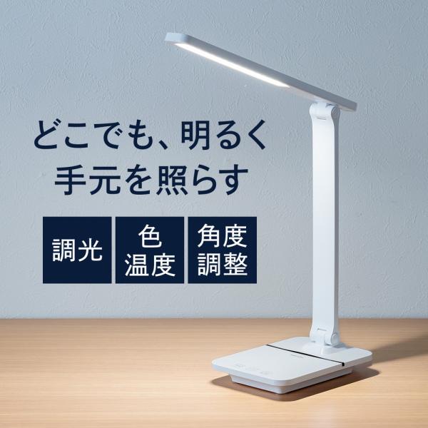 バッテリー式で持ち運びして使えるデスクライト。3段階に調色、最大1200ルクスで無段階に明るさが調節可能。角度調整でき、別売りケーブルでスマホなど充電に対応したUSBポート搭載。ホワイト■サイズ：約W17.1×D12.5×H33.9cm■重...