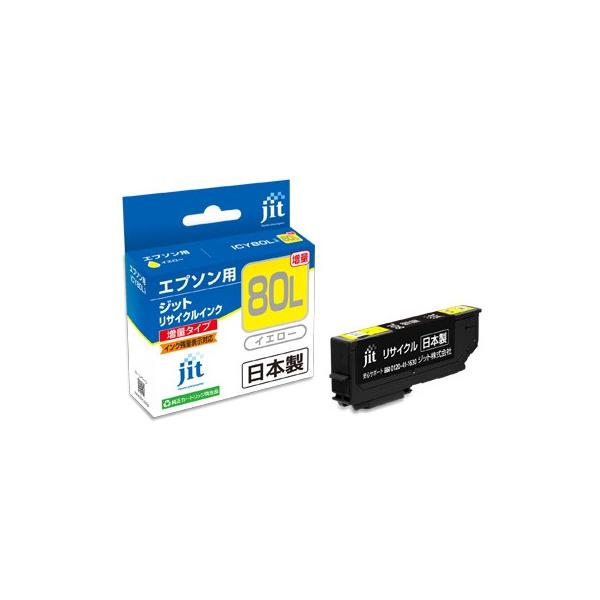 エプソン（EPSON） ICY80L互換、リサイクルインクカートリッジ。使用済みの純正インクカートリッジを回収しインクを充填した再生インク。ジット社製。●EPSON ColorioシリーズEP-707A/777A/708A/807AB/80...
