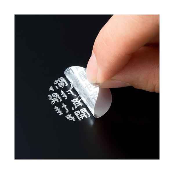 剥がすと開封したことがわかるつや消しシルバー色のシール。15面。▼詳しい情報は下記をご覧ください。