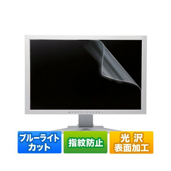 21.5型ワイド対応のブルーライトカットフィルム。液晶保護・指紋防止光沢。