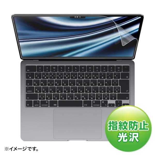 Apple M2チップ搭載MacBook Air 2022 13インチ対応液晶保護指紋防止光沢フィルム。※こちらの商品は指紋防止光沢です。仕様ちがいの反射防止は別ページからご購入いただけます。