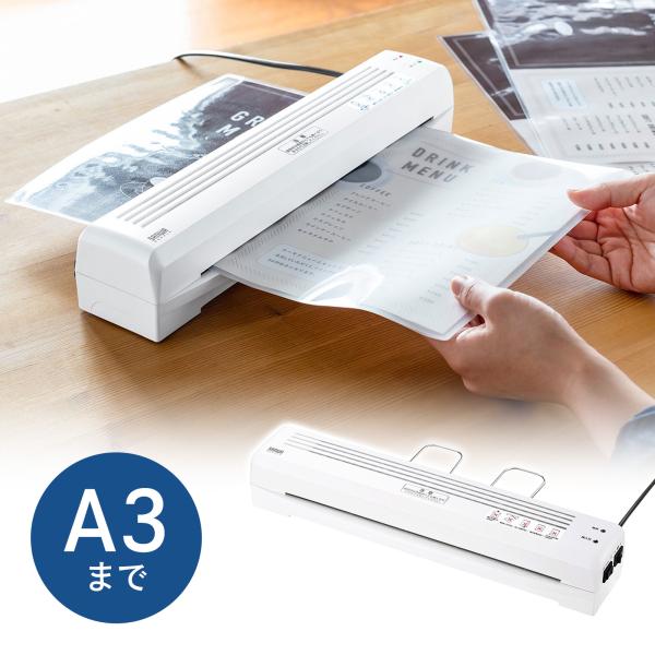 2本ローラーできれいに仕上がる、A3サイズ対応のラミネーター。スイッチを入れるだけの簡単操作。▼詳しい情報は下記をご覧ください。