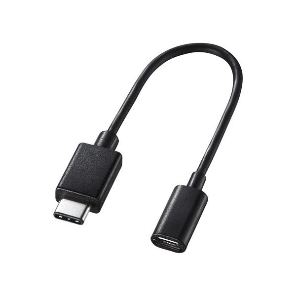 【アウトレット理由】※パッケージ不良（開封・潰れ・汚れなど）USB micro Bコネクターをtype Cコネクターに変換するケーブル。10cm・ブラック。AD-USB25CMCB サンワサプライ