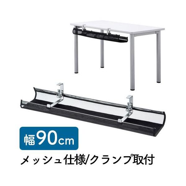 【アウトレット理由】※パッケージ不良（開封・潰れ・汚れなど）デスクに取り付けて、タップやケーブルなどを収納できるメッシュタイプのケーブル配線トレー。＜関連キーワード＞ケーブルトレー メッシュ 汎用タイプ CB-CT5 サンワサプライ▼詳しい...