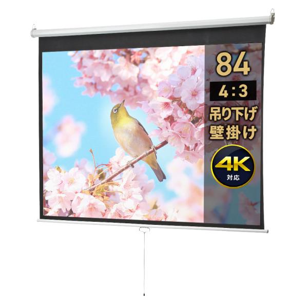 【アウトレット理由】※多少の傷汚れあり※パッケージ不良（開封・破損・汚れなど）※開封済み壁掛けや吊り下げて使えるスプリング式プロジェクタースクリーン。84インチ（型）。未使用時はしまえるプルダウン式。会議室や学校やホームシアターに。