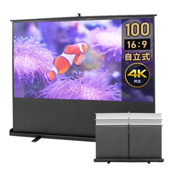 【アウトレット理由】※パッケージ不良（開封・潰れ・汚れなど）【在庫限り特価品！】ポールタイプの、自立式プロジェクタースクリーンです。100インチ（16:9）。EEX-PSY7-100HD イーサプライ＜関連キーワード＞プロジェクタースクリー...
