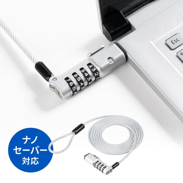 【アウトレット理由】※パッケージ不良（開封・潰れ・汚れなど）ナノセーバー対応鍵不要のダイヤル錠式。セキュリティワイヤーロック。＜関連キーワード＞Nanoスロット ナノセーバー 盗難防止 ダイヤル式 ワイヤー長1.8m HP EEX-SLNA...