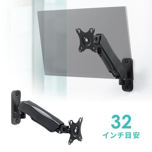 【アウトレット理由】※パッケージ不良（開封・潰れ・汚れなど）壁面に設置できるモニターアームです。ガスシリンダー式で、軽い力でアームを上下できます。横方向への移動も可能で、モニターの角度調整や向きの変更もできます。耐荷重2〜8kg。＜関連キー...
