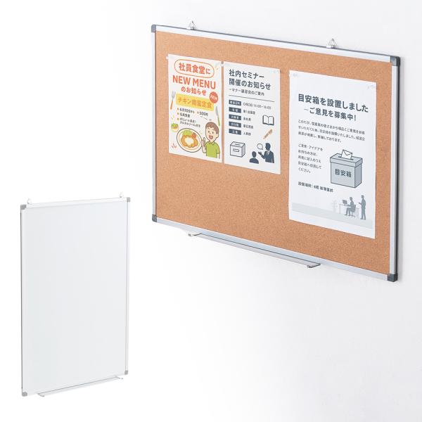 【アウトレット理由】※パッケージ不良（開封・潰れ・汚れなど）【在庫限り特価品！】用途によって使い分けられる裏面別素材のホワイトボード。＜関連キーワード＞ホワイトボード コルク 壁掛け 吊り下げ トレー▼詳しい情報は下記をご覧ください。