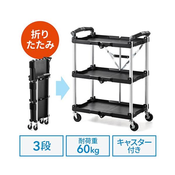 【アウトレット理由】※パッケージ不良（開封・潰れ・汚れなど）様々な工具や道具を整理整頓して収納出来る耐荷重60kgのツールワゴン。移動に便利な大型キャスターと取手付き。未使用時にはコンパクトに折りたたんで収納可能。アルミフレームを採用した軽...