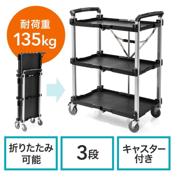 【アウトレット理由】※パッケージ不良（開封・潰れ・汚れなど）様々な工具や道具を整理整頓して収納出来る総耐荷重135kgの、大型ツールワゴン。各棚の耐荷重は45kgあり、天板も広く様々な荷物に対応可能。移動に便利な大型キャスターと取手付き。未...