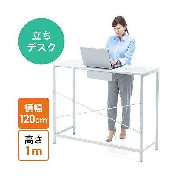 【アウトレット理由】※パッケージ不良（開封・潰れ・汚れなど）※本体に多少の傷汚れ付きの場合あり横幅120cm高さ100cmのスタンディングデスク。立って作業することにより健康と集中力をUP。ミーティングにも最適。＜関連キーワード＞100-D...