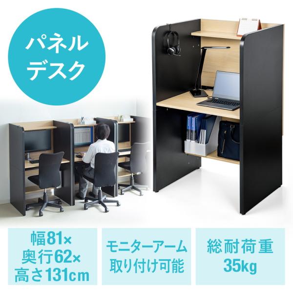 【アウトレット理由】※パッケージ不良（開封・潰れ・汚れなど）置くだけで集中できる空間を作れる個別用パネルデスク。Web会議、オフィス、塾、テレワーク、リビング学習などで使える集中デスク。小物が置ける棚板やフック付き。クランプ固定のモニターア...