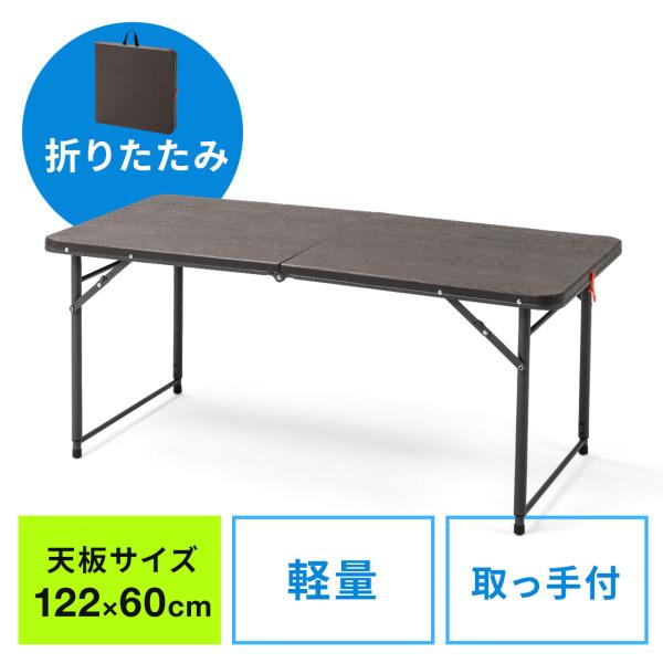 【アウトレット理由】※パッケージ不良（開封・潰れ・汚れなど）取っ手が付いた持ち運びに便利な折りたたみテーブル。屋内の打ち合わせ時やアウトドアでも使用できる折りたたみデスク。水に強い樹脂天板を採用し、飲食時などにも使用できる。高さも53cmま...