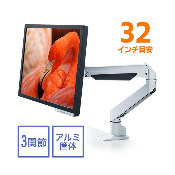 【アウトレット理由】※パッケージ不良（開封・潰れ・汚れなど）水平空間に対して大きく伸縮する3関節モニターアーム。ガスシリンダーでスムーズな高さ調節も可能。ブラケットが取り外し可能で設置が簡単。耐荷重10kg。＜関連キーワード＞モニターアーム...