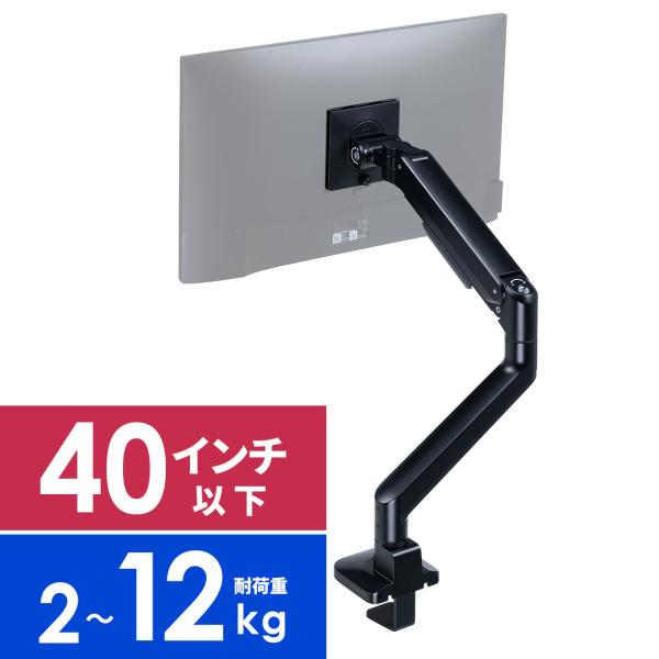 【アウトレット理由】※パッケージ不良（開封・潰れ・汚れなど）スムーズ可動で快適作業。最大40インチ対応のブラックモニターアーム。片手で高さ調整できるメカニカルスプリング式。ロングリーチ設計でワイドモニターにも最適。VESA対応＆省スペース設...