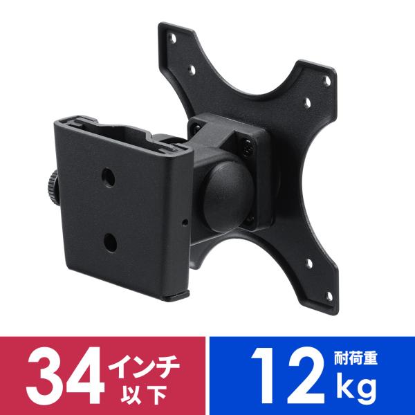 【アウトレット理由】※パッケージ不良（開封・潰れ・汚れなど）最大34インチまで、12kgまでのモニター・テレビを設置できる、壁掛け金具。家庭やオフィス、店舗など、どこでも簡単に壁へモニターを設置でき、回転、上下角度調整も可能。＜関連キーワー...
