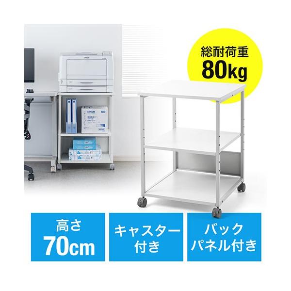 【アウトレット理由】※パッケージ不良（開封・潰れ・汚れなど）※本体に多少の傷汚れ付きの場合あり※開封済みインクジェット複合機やレーザープリンタの設置に最適なプリンタ台。キャスター付きでちょっとした移動時に便利。高さ700mmでデスク横の設置...