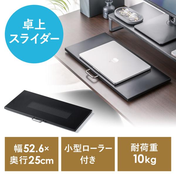 【アウトレット理由】※パッケージ不良（開封・潰れ・汚れなど）モニター台の下にノートパソコンやキーボード、マウスなどを収納して引き出すのに便利な卓上スライダー。底面には小型ローラーを搭載しスムーズに引き出せます。丈夫なスチール製で耐荷重10k...