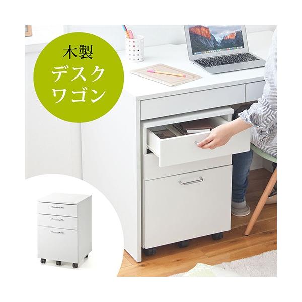 【アウトレット理由】※パッケージ不良（開封・潰れ・汚れなど）※本体に多少の傷汚れ付きの場合ありデスク下の収納に最適な、おしゃれな木製デスクワゴン。引き出し3段タイプで、移動に便利なキャスター付キャビネット。ホワイト。＜関連キーワード＞100...
