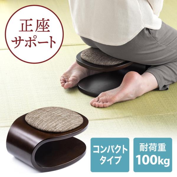 【アウトレット理由】※パッケージ不良（開封・潰れ・汚れなど）長時間の正座も楽にできるコンパクトな、正座椅子。足のしびれを防ぎ、正しい姿勢で座ることができる。あぐらをかいたり、スツールとしても使える。コンパクトタイプなので持ち運びしやすく、使...