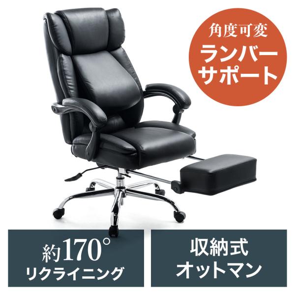【アウトレット理由】※パッケージ不良（開封・潰れ・汚れなど）※本体に多少の傷汚れ付きの場合あり※開封済み座面下に収納式オットマンを内蔵した、リクライニングチェア。4段階角度を調整できるランバーサポートを背もたれに内蔵。背もたれは約170°ま...