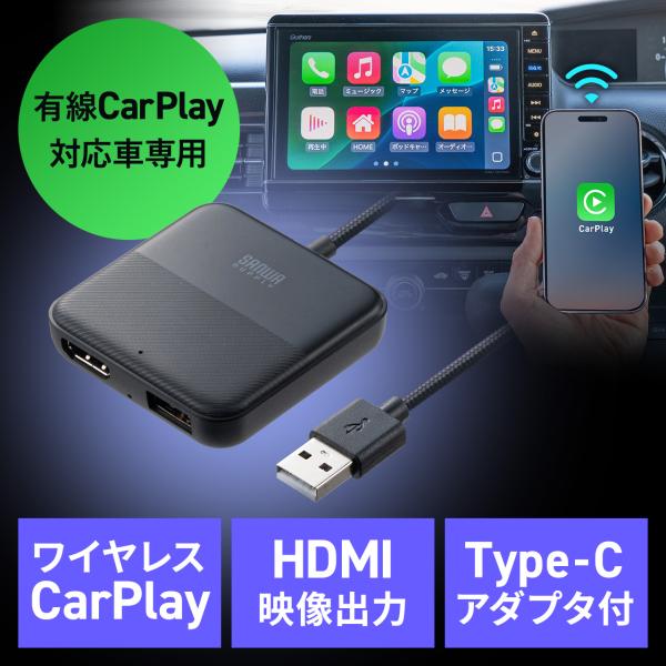 【アウトレット理由】※パッケージ不良（開封・潰れ・汚れなど）車にHDMI入力が無くても、CarPlay対応ディスプレイオーディオにUSB接続で、HDMI出力の地デジチューナー/TV Stick/ゲーム機器が楽しめるマルチメディアアダプター。...