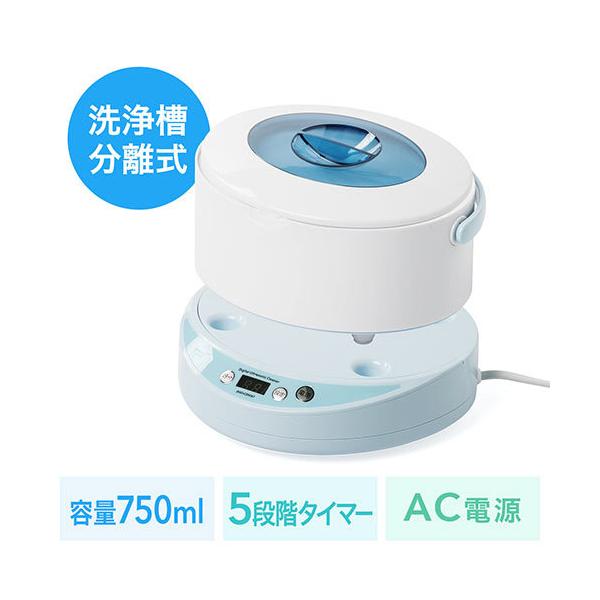 【アウトレット理由】※パッケージ不良（開封・潰れ・汚れなど）洗浄槽が分離するので、水の入れ替えにコードを外す手間が無く便利な分離式の超音波洗浄機。超音波の振動で、目に見えない無数の気泡が発生し、その気泡がはじける瞬間の衝撃波で細かい汚れを落...