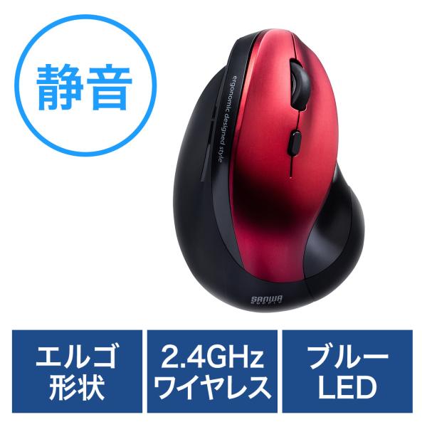 【アウトレット理由】※パッケージ不良（開封・潰れ・汚れなど）エルゴノミクス形状で長時間作業しても手首が疲れにくいワイヤレスエルゴマウス。抜群のフィット感があり絶妙なカーブ形状で握りやすい形状のワイヤレスマウス。左右クリックボタンと戻る進むボ...