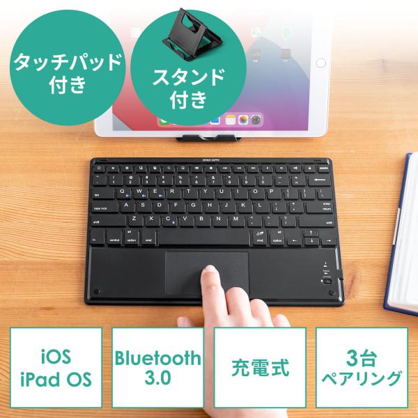【アウトレット理由】※パッケージ不良（開封・潰れ・汚れなど）薄型で持ち運びにおすすめのBluetoothキーボード。タッチパッド付きなので、iPadOS対応機器ならカーソル操作やクリックができる。電池不要のUSB充電式のワイヤレスキーボード...