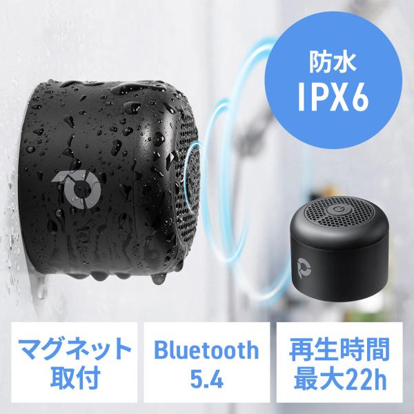 【アウトレット理由】※パッケージ不良（開封・潰れ・汚れなど）IPX6防水対応でお風呂やキッチンでも安心。磁石で壁や冷蔵庫に簡単取付できるコンパクトBluetoothスピーカー。置くだけ充電＆長時間再生で、日常から旅行先まで快適に音楽を楽しめ...