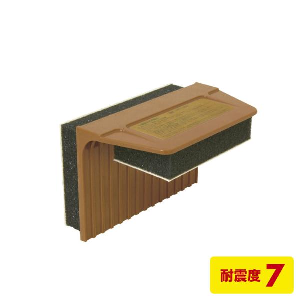 振動を吸収し、キャビネットなどの転倒を防止するストッパー。2個入り。転倒防止ベルト