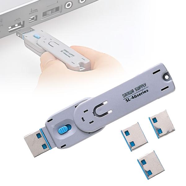 USBポートをふさいで、データの抜き取りなどから守ります。▼詳しい情報は下記をご覧ください。