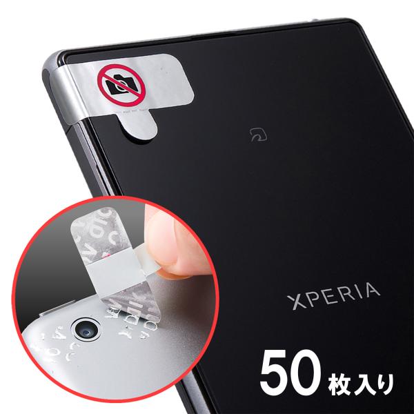 スマートフォン・携帯電話撮影禁止用セキュリティシール。50枚入り。▼詳しい情報は下記をご覧ください。