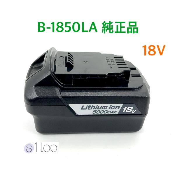 新品 京セラ リョービ リチウムイオンバッテリー B-1850LA18V 5000mAh 未使用品※新品フルセットからのバラシ品になりますので化粧箱はございません。B-1850L の後継品としてご使用可能です。■対応機種(商品本体）DID1...