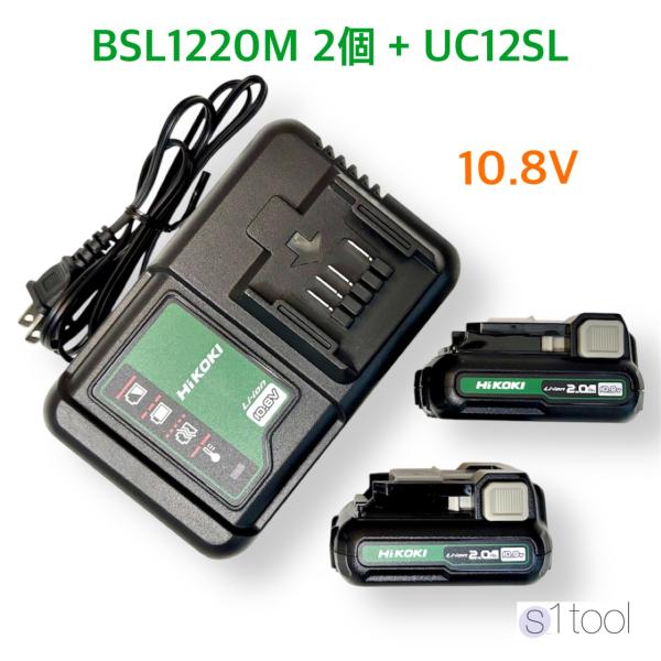 新品 HiKOKI(ハイコーキ) リチウムイオンバッテリーBSL1220M  2個 + 充電器 UC12SL の未使用品です。BSL1220Mは、10.8V 2.0Ah です。UC12SLは、急速充電器　となります。※新品フルセットからのバ...