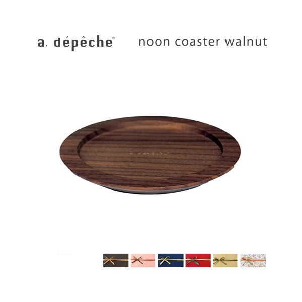 アデペシュの【コースター】です。ウォルナットの木目が美しいコースター。小さいけれど存在感たっぷりのティーアイテムです。別売りのクリアハンドルカップや、ヌーン カップとも相性抜群です。コースターとしての役割を超え、大切なアクセサアリーを美しく...