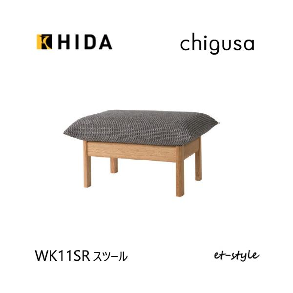 【飛騨産業】【CHIGUSA】スツールWK11SRとなります 。シンプルなデザインながら強固な造りでとてもよい椅子です。天然木をふんだんに使用していますので、とても高級感があります。【素材】レッドオーク無垢材/布張り【サイズ】W670×D5...