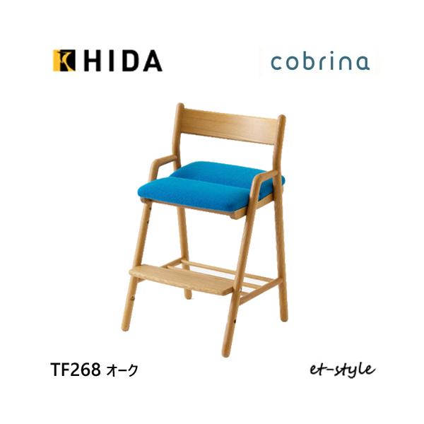飛騨産業cobrina[コブリナ]シリーズのチェアになります。成長に合わせて、シートと足かけの高さが調節できます。背板は身体にフィットするよう、曲木の技術を使っています。【素材】ホワイトオーク材【サイズ】W440×D425×H740(SH5...