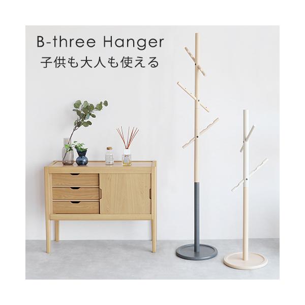 子供も大人も使える2wayタイプのポールハンガー2way仕様のため、子どもから大人まで成長に合わせて長く愛用できる設計も魅力的です。3方向へ異なる角度に配置したフックで、衣類が重ならずスッキリ収まります。フックが斜めに伸びる特徴的なデザイン...
